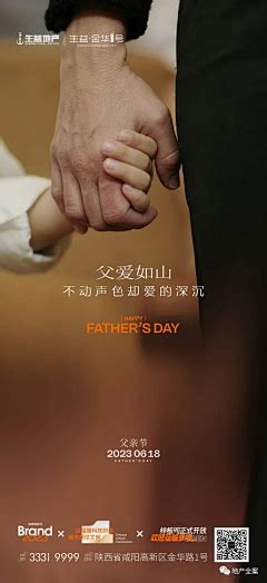 儿童节父亲节母亲节 花瓣网陪你做生活的设计师 【享设计】源文件下载 父亲节海报