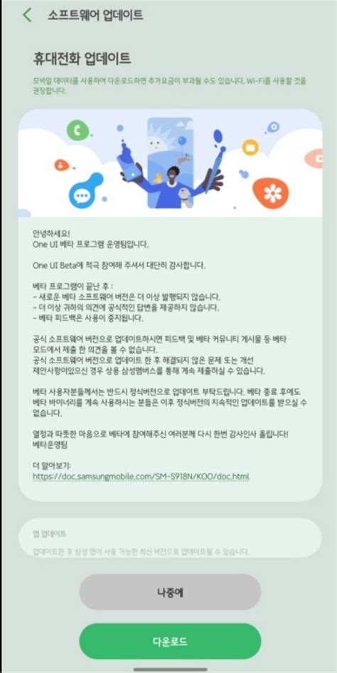 One Ui 7 베타 가입방법 미리보기출시 전 Samsung Members