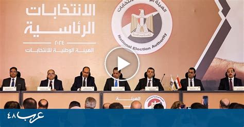 مصر الانتخابات الرئاسية تنظم في الفترة بين 10 و12 ديسمبر المقبل
