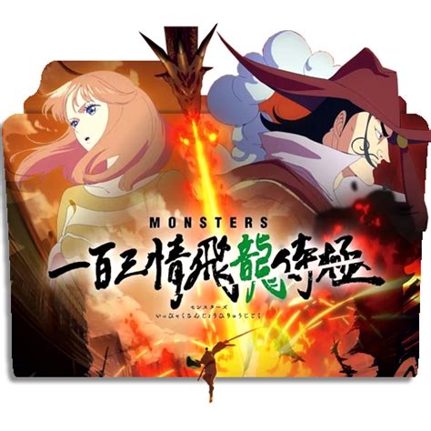 Monsters Ippyaku Sanjou Hiryuu Jigoku Icon By Zunopziz On DeviantArt