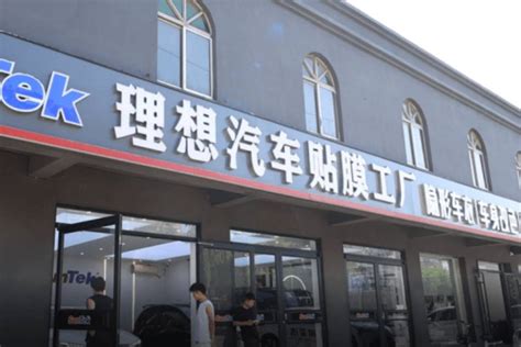 我从小就叫理想，凭什么不让我用？汽车侵害贴膜