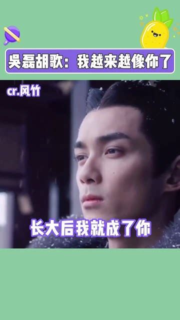 他终于长成了他苏哥哥的模样 吴磊 胡歌 星汉灿烂 琅琊榜 Youtube