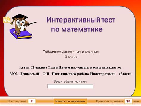 Конспект урока по фгос умк перспектива математика 2 класс тема деление