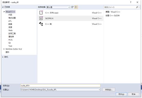 Vs2019qt项目中使用cuda加速（目前vs2019最详细教程，包括环境配置，以及测试方法qt Cuda Csdn博客
