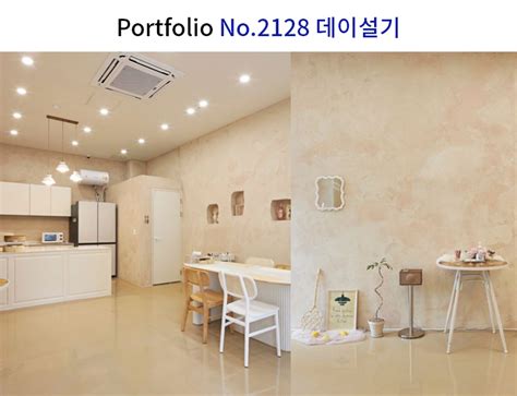 유럽미장 활용한 빈티지 벽 벽면 카페 인테리어 사진