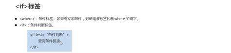 Mybatis 动态sql 除暖的专栏 TNBLOG