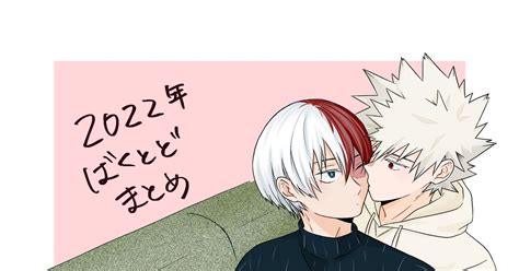 爆轟 爆轟まとめ② 芹沢〇のイラスト Pixiv