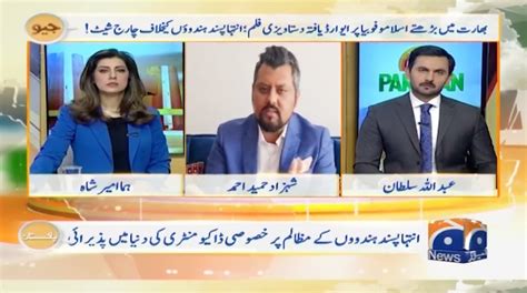 Video Shehzad Hameed Films 🎥 On Linkedin On Geo News Live Tvs