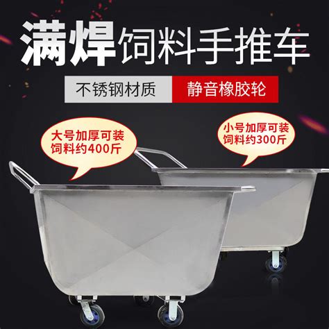 猪场饲料车不锈钢手推车饲料运输车养殖场喂料斗运料车撒料车推料 阿里巴巴