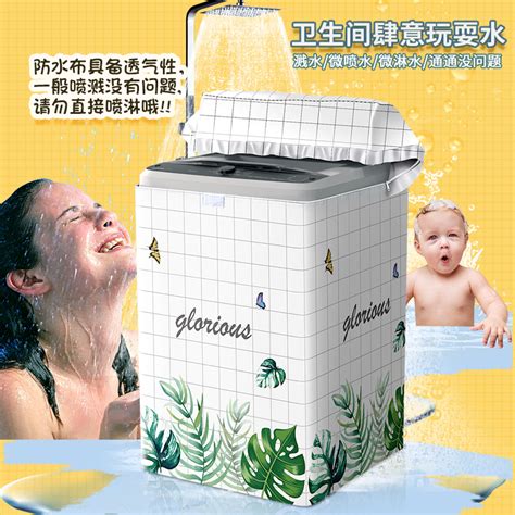 洗衣机防晒罩美菱通用全自动滚筒防水防尘罩保护罩盖布套xqb100gx虎窝淘