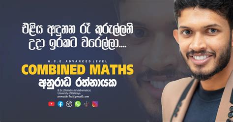 Combined සාමාන්‍ය පෙළ කඩයිම විශිෂ්ටයි ලෙස ජයගත් 2026al ළමයි හැමෝටම උනුසුම් සුබපැතුම් ළමයි ️