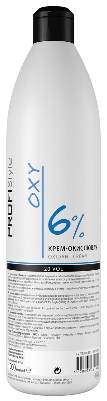 Крем-окислитель для тонирования волос PROFIStyle Oxy 1000 мл, цена 100 ...