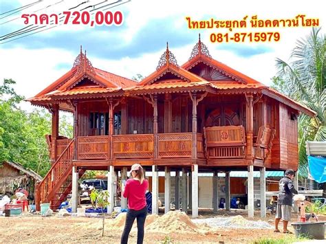 ร้านไทยประยุกต์ ร้านไทยประยุกต์ น็อคดาวน์โฮม 081 8715979