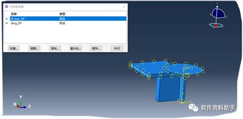 Abaqus模拟橡胶材料 Abaqus Abaqus橡胶模拟 技术邻