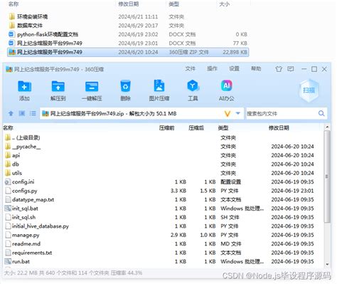 python flask计算机毕业设计的网上纪念馆服务平台（程序 开题 论文）