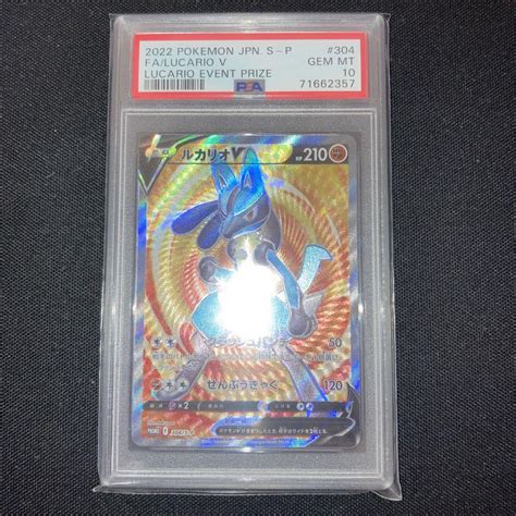 ルカリオv Sr Psa10 争奪戦 プロモ メルカリ