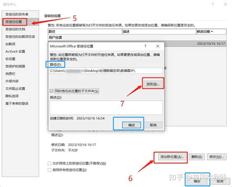 Excel受保护的视图解除方法（可能是之一） 知乎