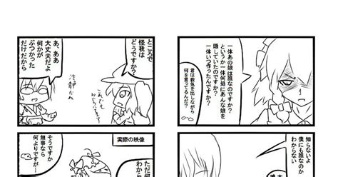東方 勢い漫画8 ゆ～き（お仕事探す）のイラスト Pixiv