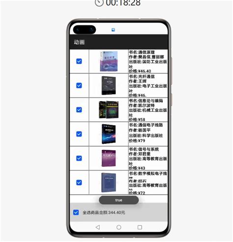 Js开发15 基于复选框checkbox 的商品结算列表的实践 鸿蒙开发者社区 51ctocom