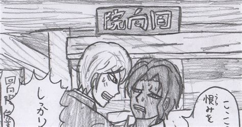 ダンガンロンパ3 男の甘さ 相摸屋 分三郎のイラスト Pixiv