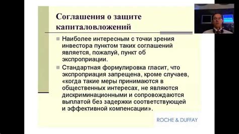 Вебинар "Правовые основы международной коммерции". Часть 4 - YouTube