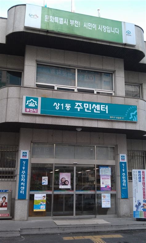 [부천지원] 부천법원 근처 동사무소 네이버 블로그