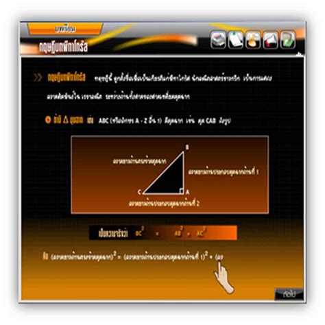 อันดับหนึ่ง 101 ภาพพื้นหลัง ข้อสอบ คณิตศาสตร์ ม 3 เทอม 2 พร้อม เฉลย อัปเดต