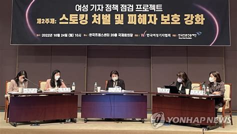 스토킹 피해자 보호법 하루빨리 제정해야 나무뉴스