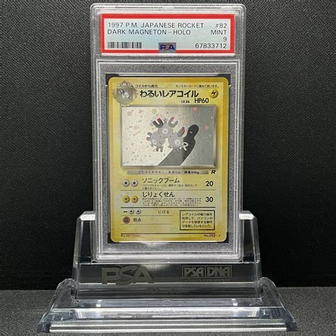 Yahooオークション Psa 9 Mint Dark Magneton わるいレアコイル 082