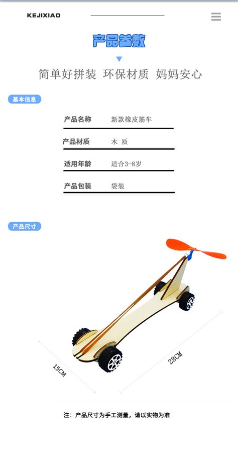 新款橡皮筋动力车物理实验材料包diy科技小制作steam拼装模型滑行 阿里巴巴