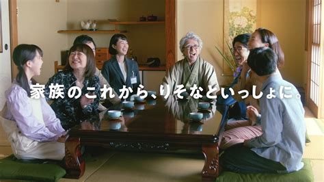 Cm｜りそな動画チャンネル｜りそなグループ