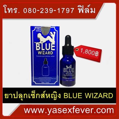 ยาปลุกเซ็ก ยาปลุกอารมณ์ 7 11 รีวิว Pantip Lazada ยาปลุกเซ็กส์ ยาปลุก