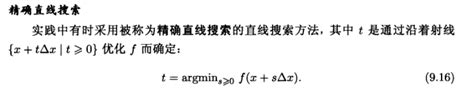凸优化学习笔记6（中科大）算法 连续凸逼近 csdn博客
