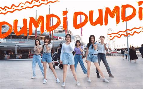 Orbit舞团超棒翻跳 Gi Dle Dumdi Dumdi Dance Cover Kpop In Public 哔哩哔哩