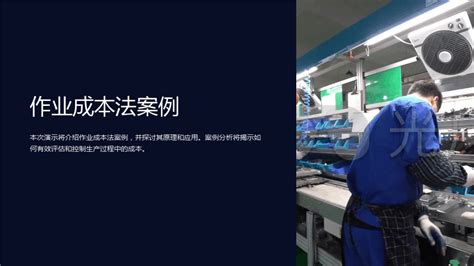 作业成本法案例 word文档在线阅读与下载 无忧文档