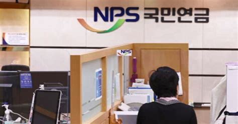 수익률 높여서 고갈 시점 늦춘다 국민연금 개혁 어쩌나