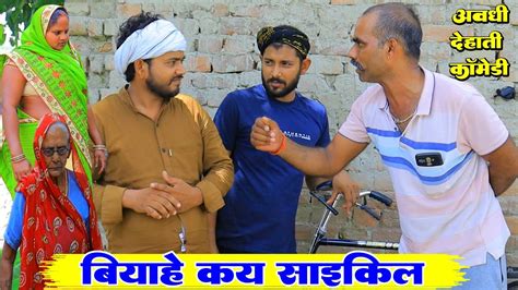 वयह कय सइकल अवध दहत कमड भईयरम मनज और परतप Pbh