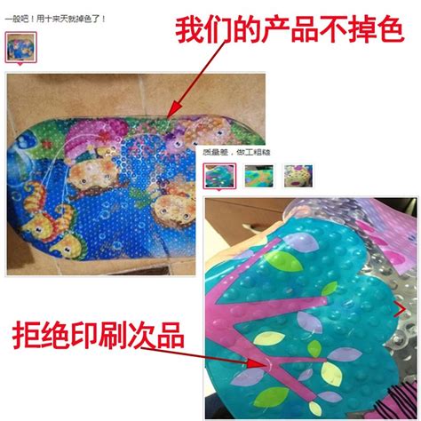卡通浴室防滑垫 卫生间厕所防滑隔水地垫PVC不掉色 儿童洗澡垫子 阿里巴巴