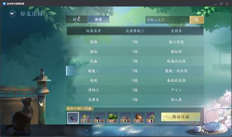 逆水寒盛夏攻略 庄园篇 逆水寒盛夏狂欢攻略 Taptap 逆水寒论坛
