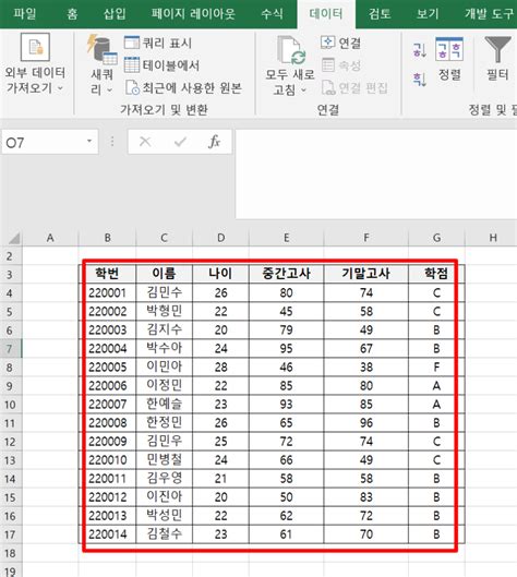 엑셀 가나다순 정렬하는 방법 오름차순 내림차순 네이버 블로그