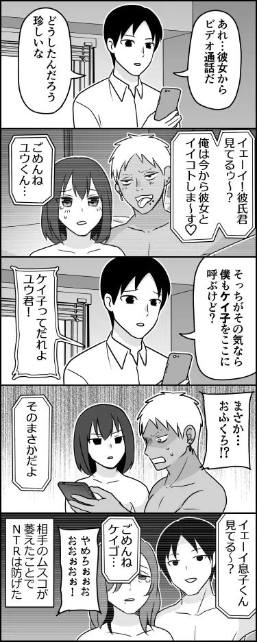 Ntr Reverso Ilustrador Revela A T Cnica Secreta Voc Sabia Anime