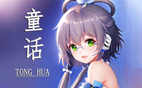 【古筝】千本樱——你可见过如此凶残的练习曲 Rs7459 好听 哔哩哔哩视频