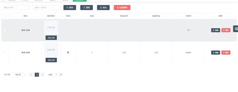基于springbootvue的医院信息管理系统韩天屹桑 燕江海林基于springboot和vue框架的医院需求管理信息系统的实现