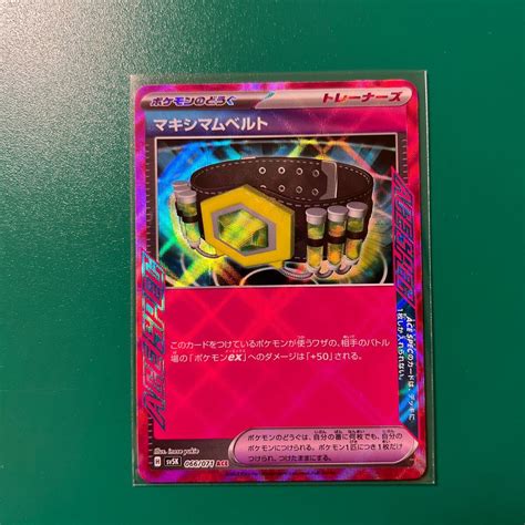 Yahooオークション トレカ ポケモンカードゲーム Sv5k 066 マキシマ