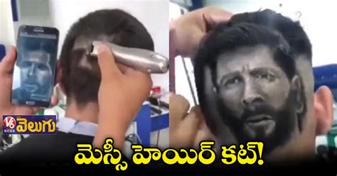 మెస్సీ ముఖాన్ని హెయిర్ టాటూ వేయించుకున్న అభిమాని