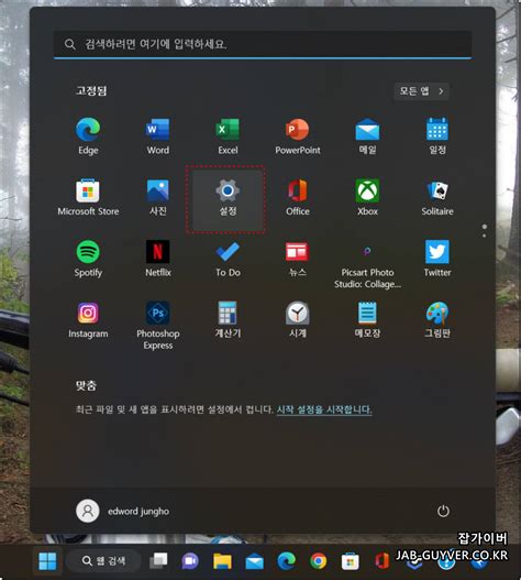 윈도우11 설치 후 윈도우10 되돌리기 복원 및 클린설치