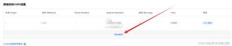 上传图片到腾讯云对象存储桶cos 【腾讯云对象存储桶】【cos】【el Upload】【vue3】【上传头像】【删除】el Upload