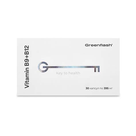 Greenflash Vitamin В9+В12, гринфлеш витамины B9+B12, 30 капсул по 395 ...