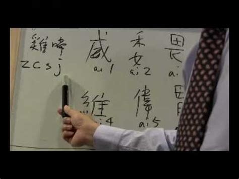 廣府話語音速成課程之九 YouTube