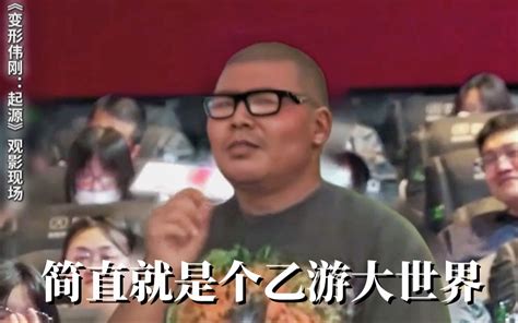 《杰哥不要》简直就是个乙游大世界！ 鸡鸡·夫斯基 鸡鸡·夫斯基 哔哩哔哩视频